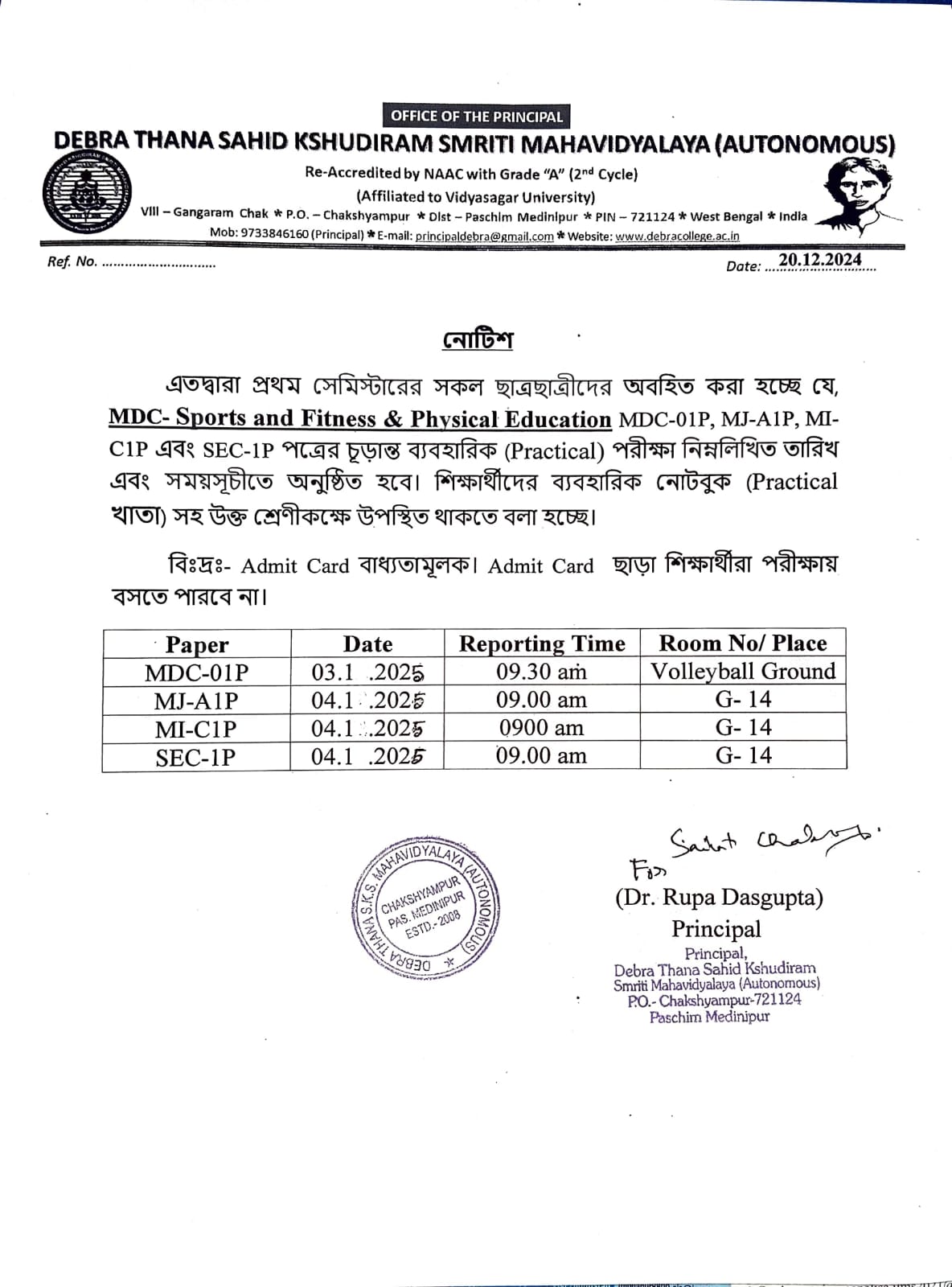 Debra Thana Sahid Kshudiram Smriti Mahavidyalaya